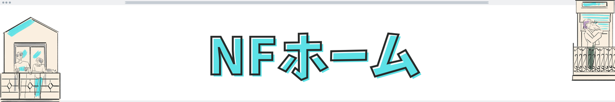 ドラマ『キャスター』にのんは出演？最新キャスト情報をチェック！ | NFホーム